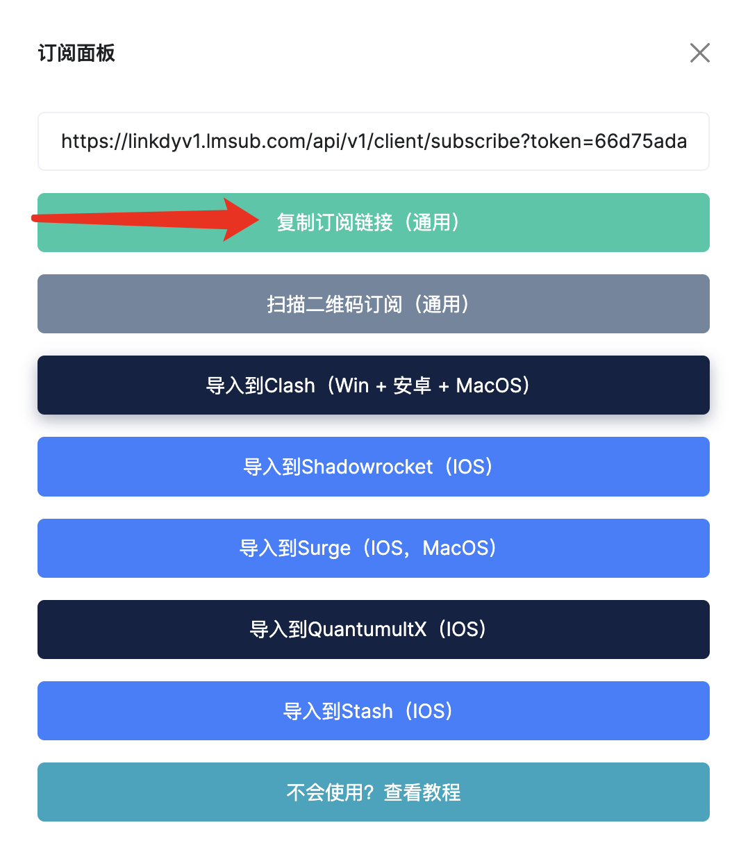 Clash for Mac 版使用教程 | ClashX 教程 | Totoro Cloud 说明文档